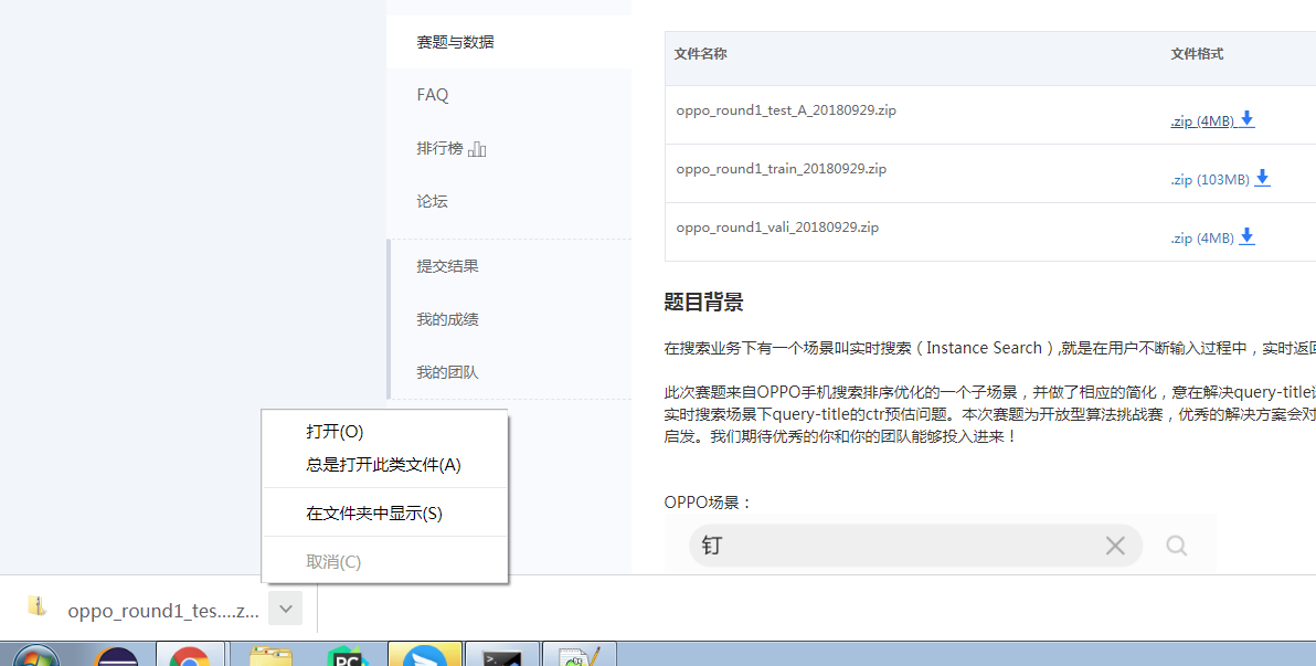 【tianchi_tools系列】从天池直接下载比赛数据到阿里云ecs/AWS/等服务器上_天池技术圈-阿里云天池